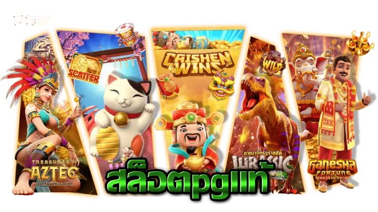 PCX789 สล็อตยอดนิยม เเจกโค้ดฟรี 100 พิเศษสำหรับสมาชิกใหม่